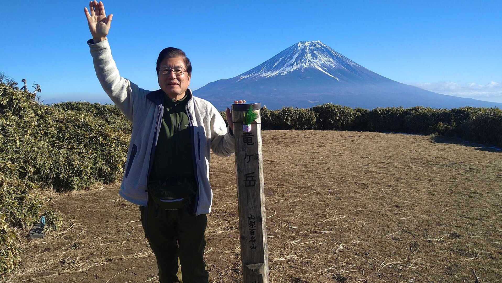 竜ヶ岳 / udachanさんの毛無山・雨ヶ岳・竜ヶ岳の活動データ | YAMAP / ヤマップ