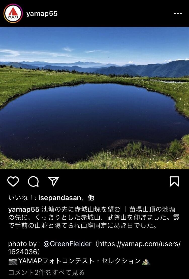 昨年に続き、またまたyamap55のイン... / GreenFielderさんのモーメント | YAMAP / ヤマップ