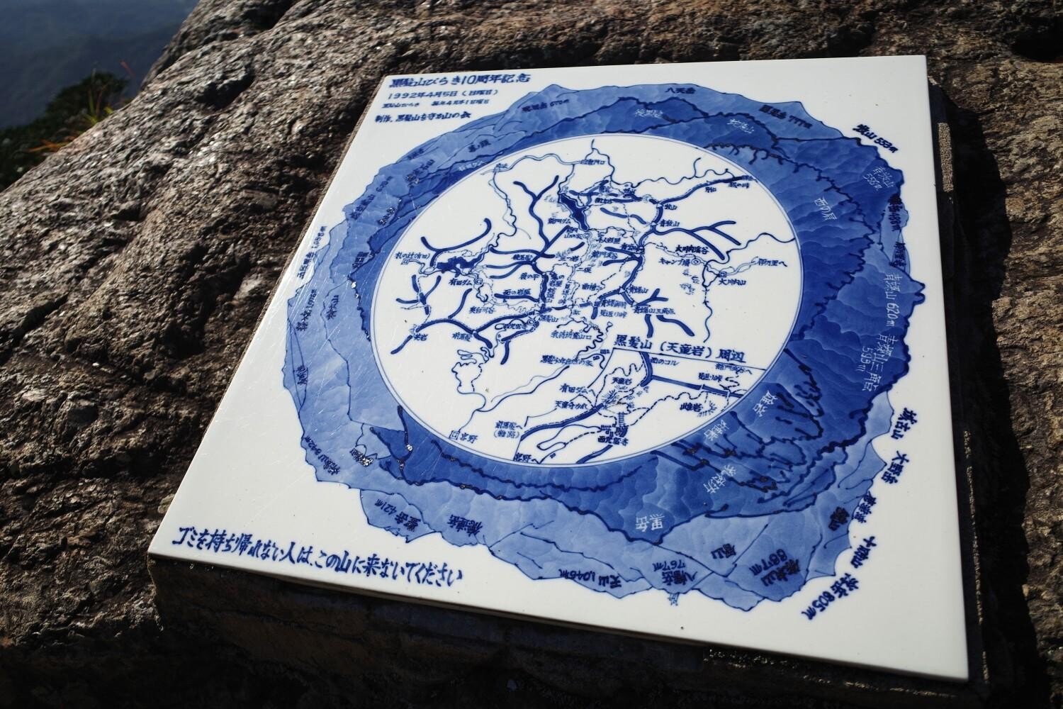 佐賀の山ガイド〜最強？の低山黒髪山〜 / n-u-m-aさんの黒髪山・青螺山の活動日記 | YAMAP / ヤマップ