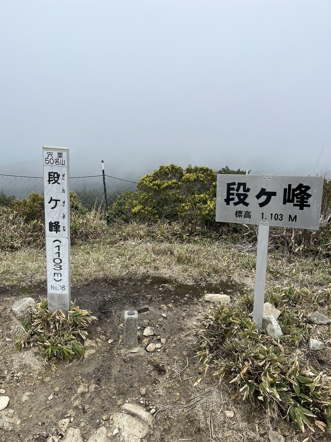 達磨ヶ峰・フトウガ峰・段ヶ峰 / Josephさんの段ヶ峰・笠杉山・千町ヶ峰の活動データ | YAMAP / ヤマップ
