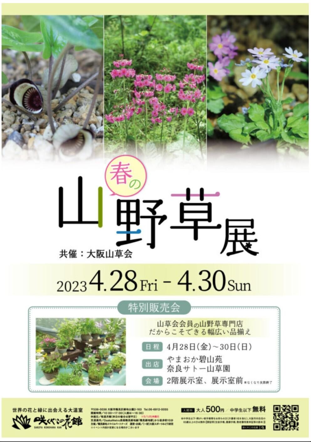 告知です。(*￣ ￣)ノ~~ ♪ htt... / salmaさんのモーメント | YAMAP / ヤマップ