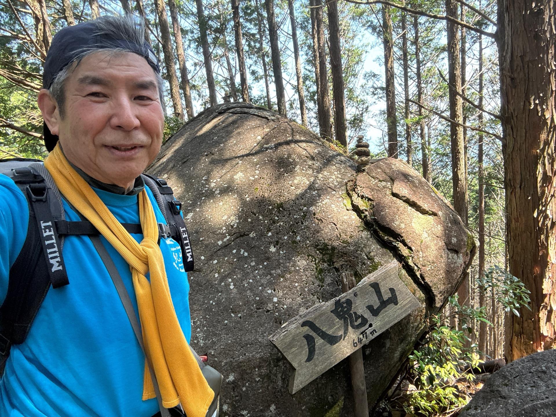 八鬼山 / do-yanさんの八鬼山・頂山・オハイの活動データ | YAMAP / ヤマップ