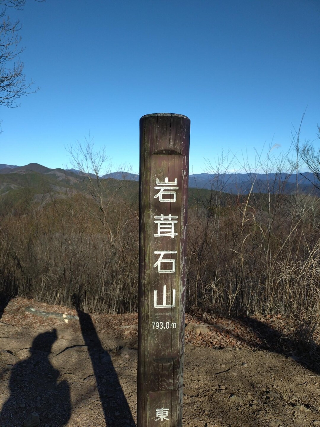 高水三山(惣岳山・馬仏山・岩茸石山・興越山・高水山) / tomcatさんの高水三山 下山メシ聖地巡礼マップ#5の活動データ | YAMAP / ヤマップ