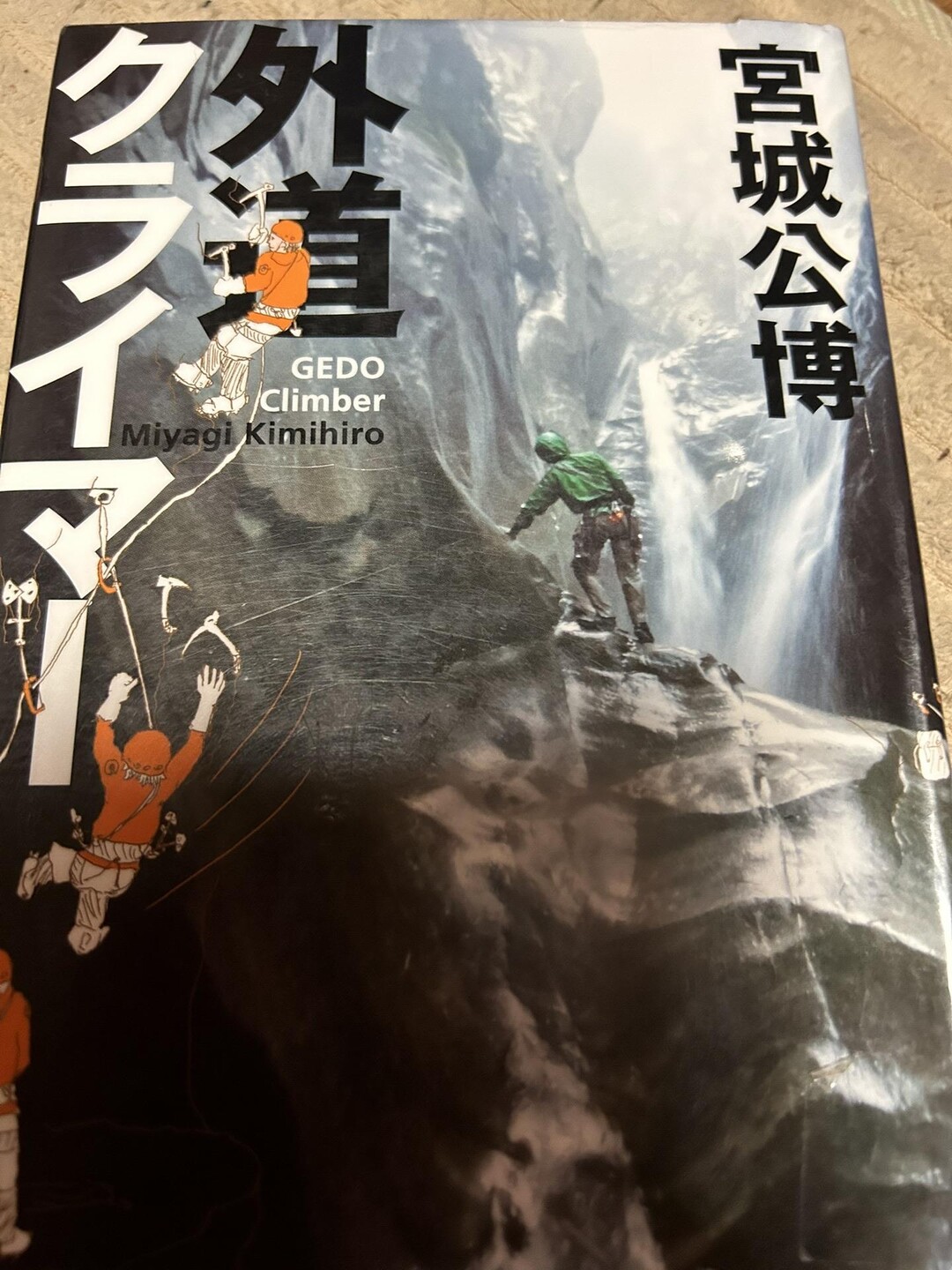 至福の 時間📖 読書 / ☆miko☆さんのモーメント | YAMAP / ヤマップ
