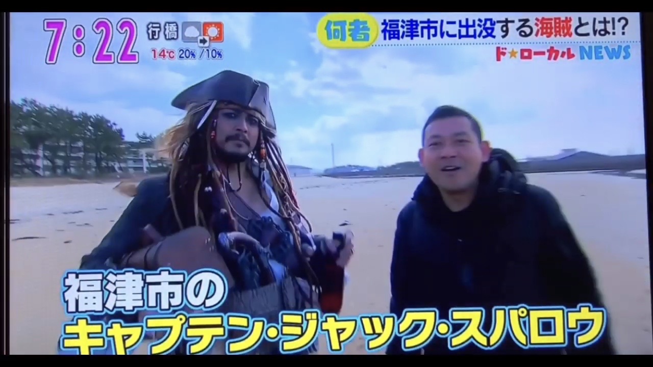 🔥写真9枚🔥 10月24日（日）11... / 【町興し仮装者】Captain Jack Sparrowさんのモーメント | YAMAP / ヤマップ