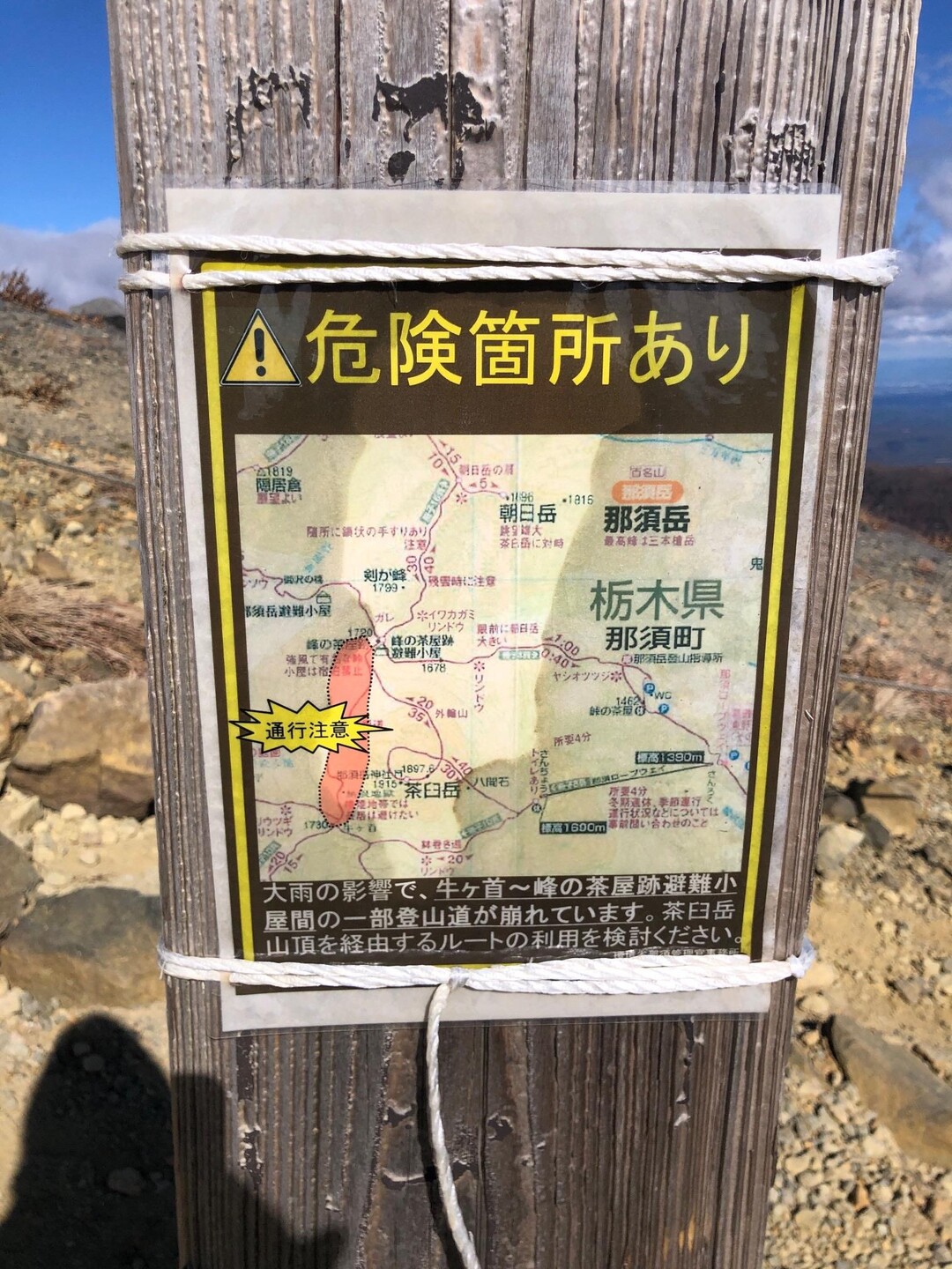 miwakataokaさんの投稿したフィールドメモ | YAMAP / ヤマップ