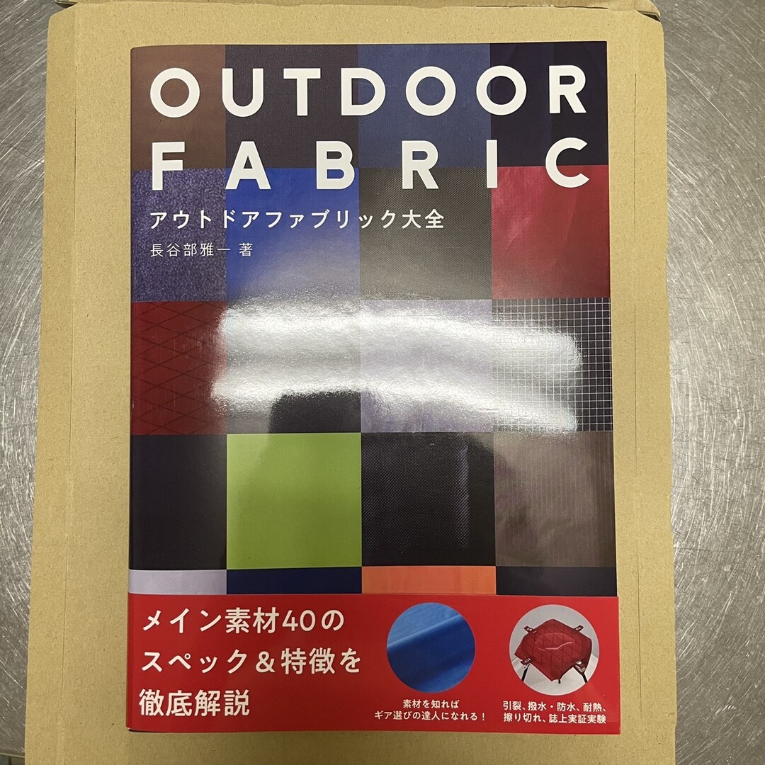 P.Pepper（ピー・ペパー）試作第八... / とちこさんのモーメント | YAMAP / ヤマップ