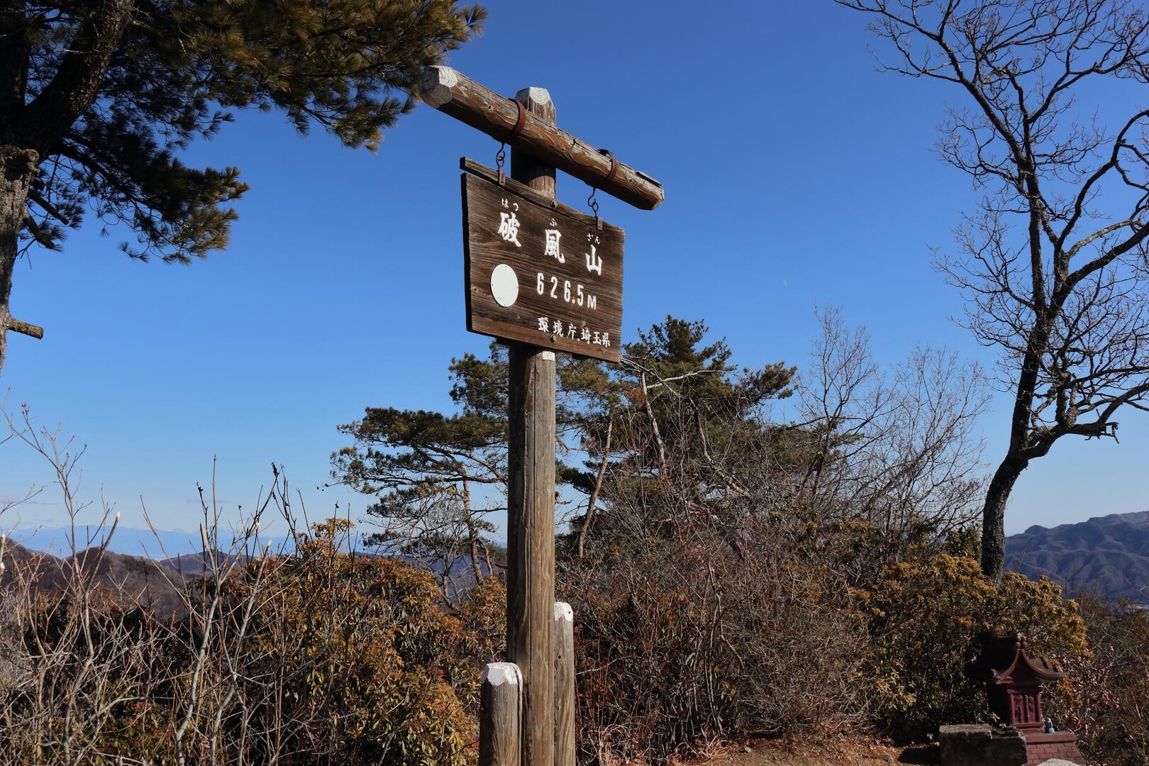 破風山・皆野アルプス / bysunさんの城峯山・破風山の活動データ | YAMAP / ヤマップ
