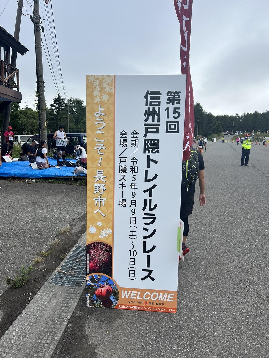 信州戸隠トレイルランレース-2023-09-09(ミドル) / Maa-shiさんの飯縄山の活動データ | YAMAP / ヤマップ