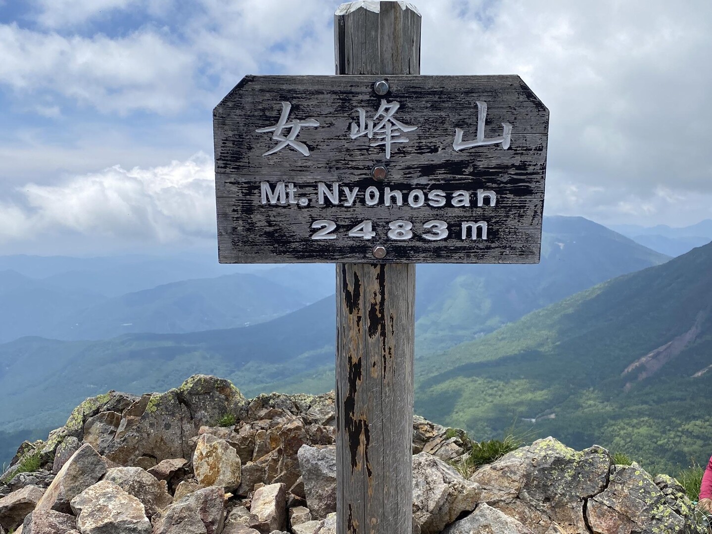女峰山 ニッコウキスゲ / woodsfanさんの女峰山・赤薙山・大真名子山の活動データ | YAMAP / ヤマップ