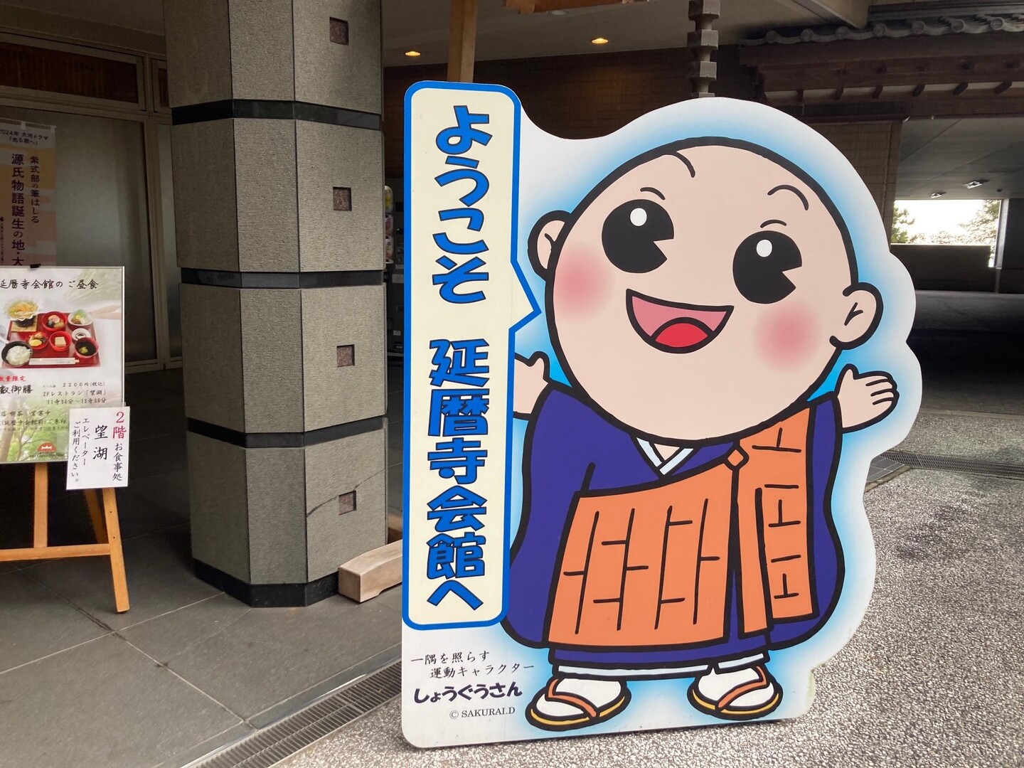 比叡山〜坂本から / KOSけさんの比叡山・横高山・梶山の活動データ | YAMAP / ヤマップ