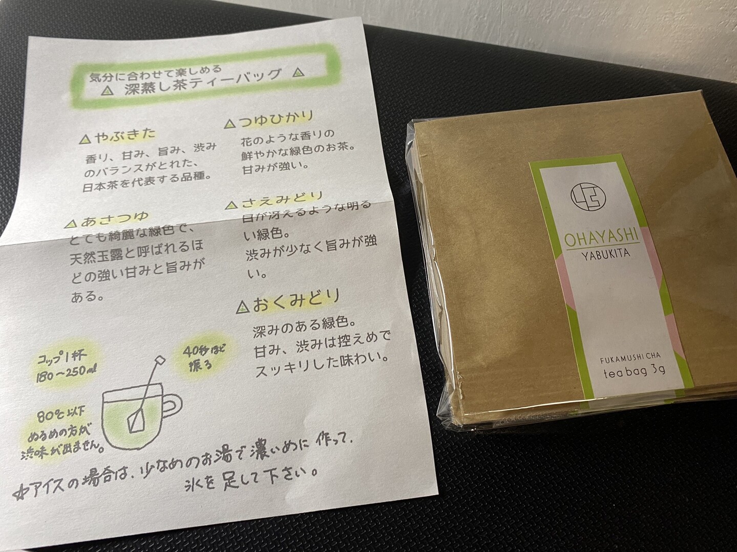 【4 tea second】 掛川のお茶... / なんなるするさんのモーメント | YAMAP / ヤマップ