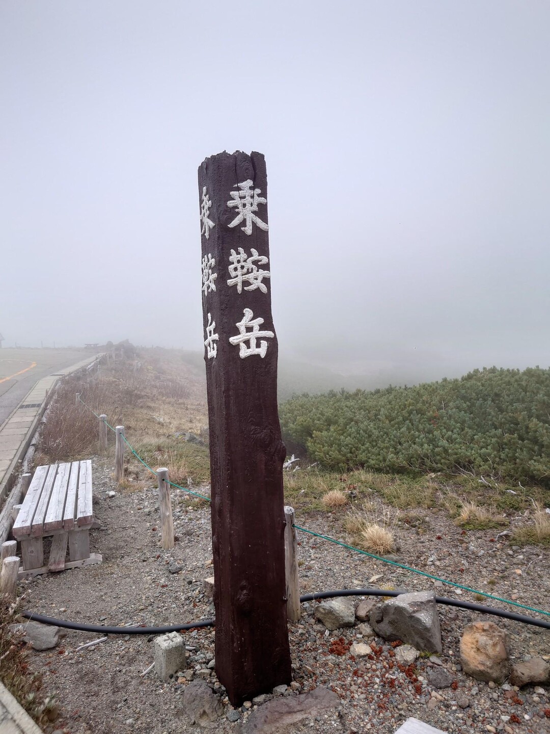 あゝ断念!乗鞍岳20m超強風、ガス＆氷点下 / ジョーさんさんの乗鞍岳の活動データ | YAMAP / ヤマップ