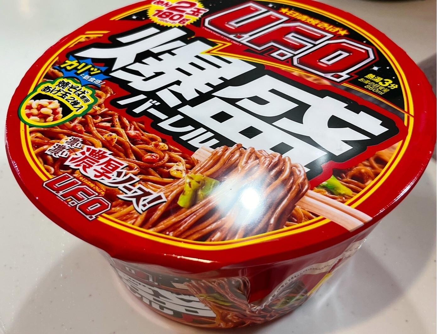 1）でっかい…“UFO“あったので迷わず... / kazさんのモーメント | YAMAP / ヤマップ