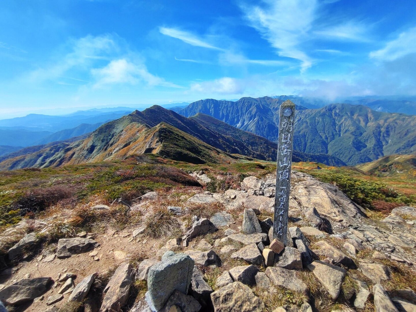 白毛門・朝日岳 / tuboさんの朝日岳の活動データ | YAMAP / ヤマップ