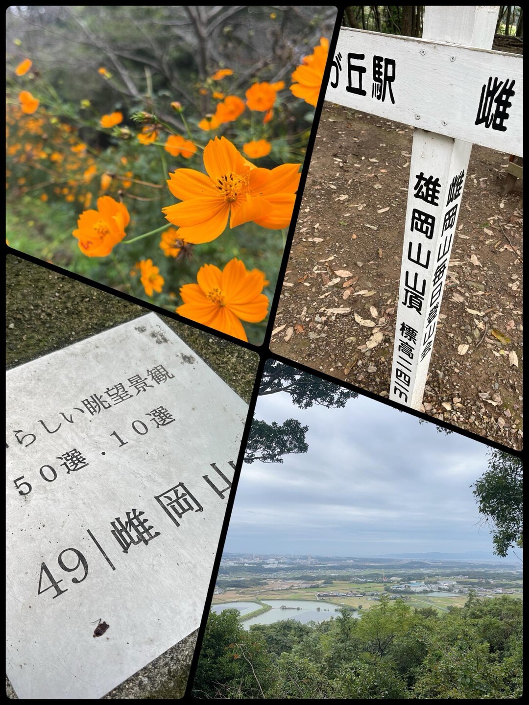 雌岡山・雄岡山往還（×5） / HHさんの雄岡山・雌岡山の活動データ | YAMAP / ヤマップ