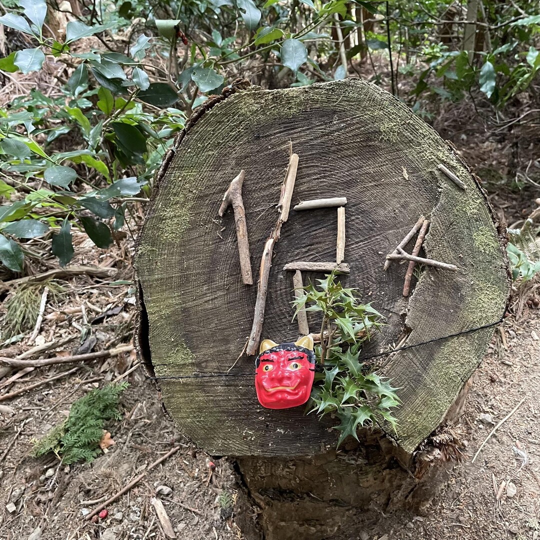 2023.01.24 満観峰 / tmkさんの焼津アルプス（高草山・満観峰・花沢山）・徳願寺山の活動データ | YAMAP / ヤマップ