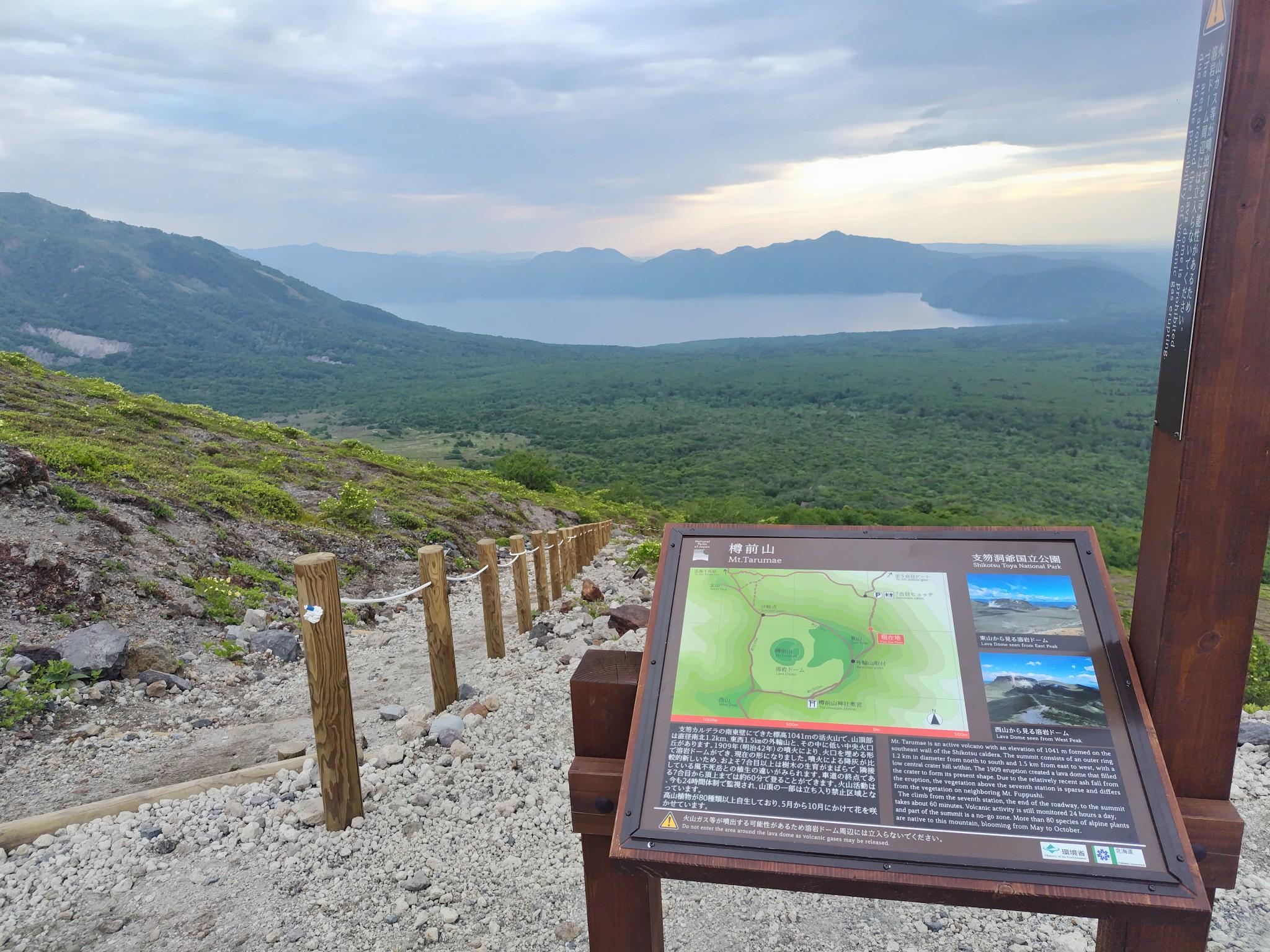 樽前山（東山） / Runニングマンさんの樽前山・風不死岳の活動日記 | YAMAP / ヤマップ