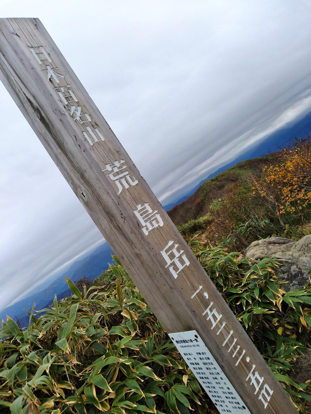 荒島岳 / assiさんの荒島岳の活動データ | YAMAP / ヤマップ