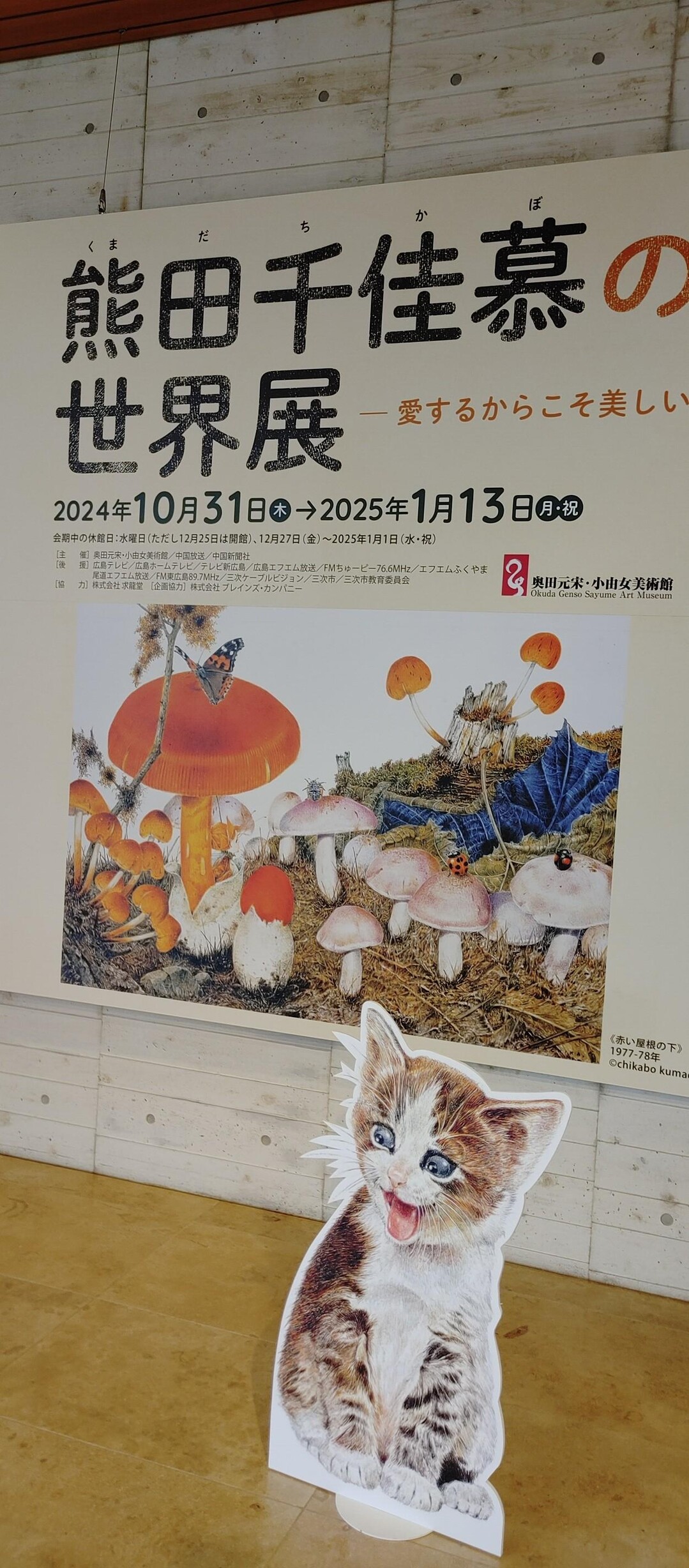 2024.11.30(土) 23:18 / みなみさんのモーメント | YAMAP / ヤマップ