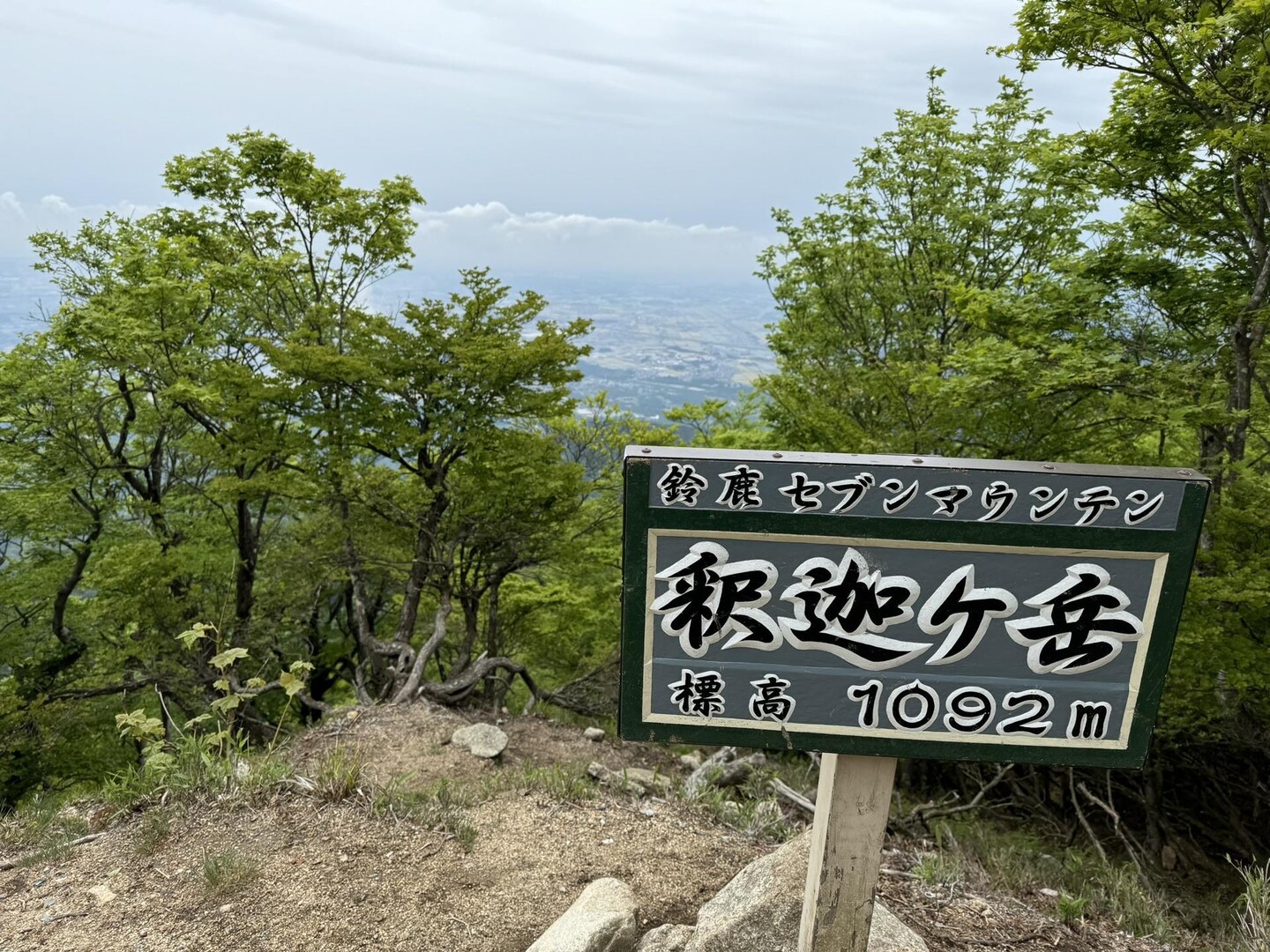 釈迦ヶ岳 / nobさんの釈迦ヶ岳の活動データ | YAMAP / ヤマップ