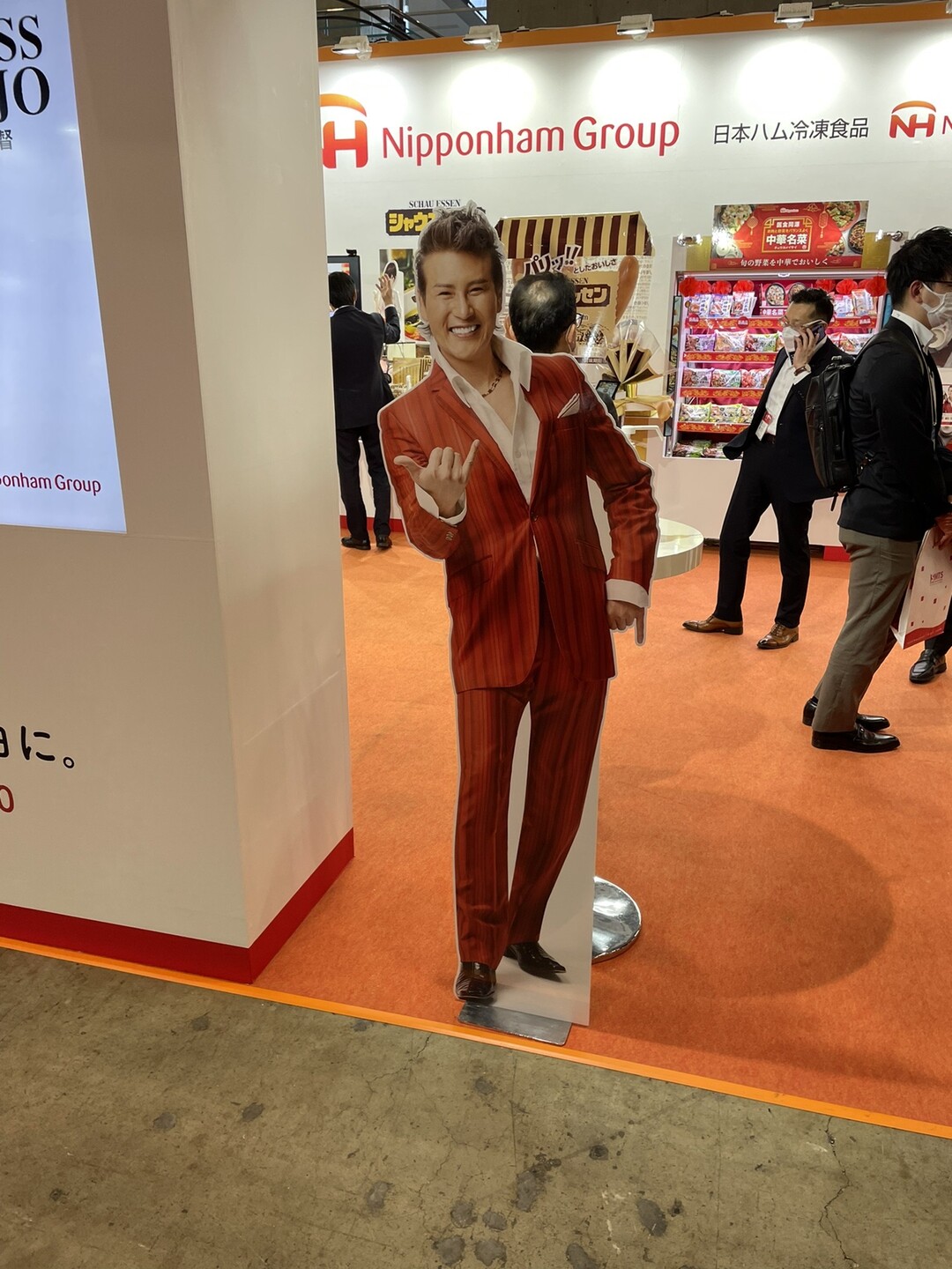 SMTSスーパーマーケット・トレードショ... / hideshanさんのモーメント | YAMAP / ヤマップ