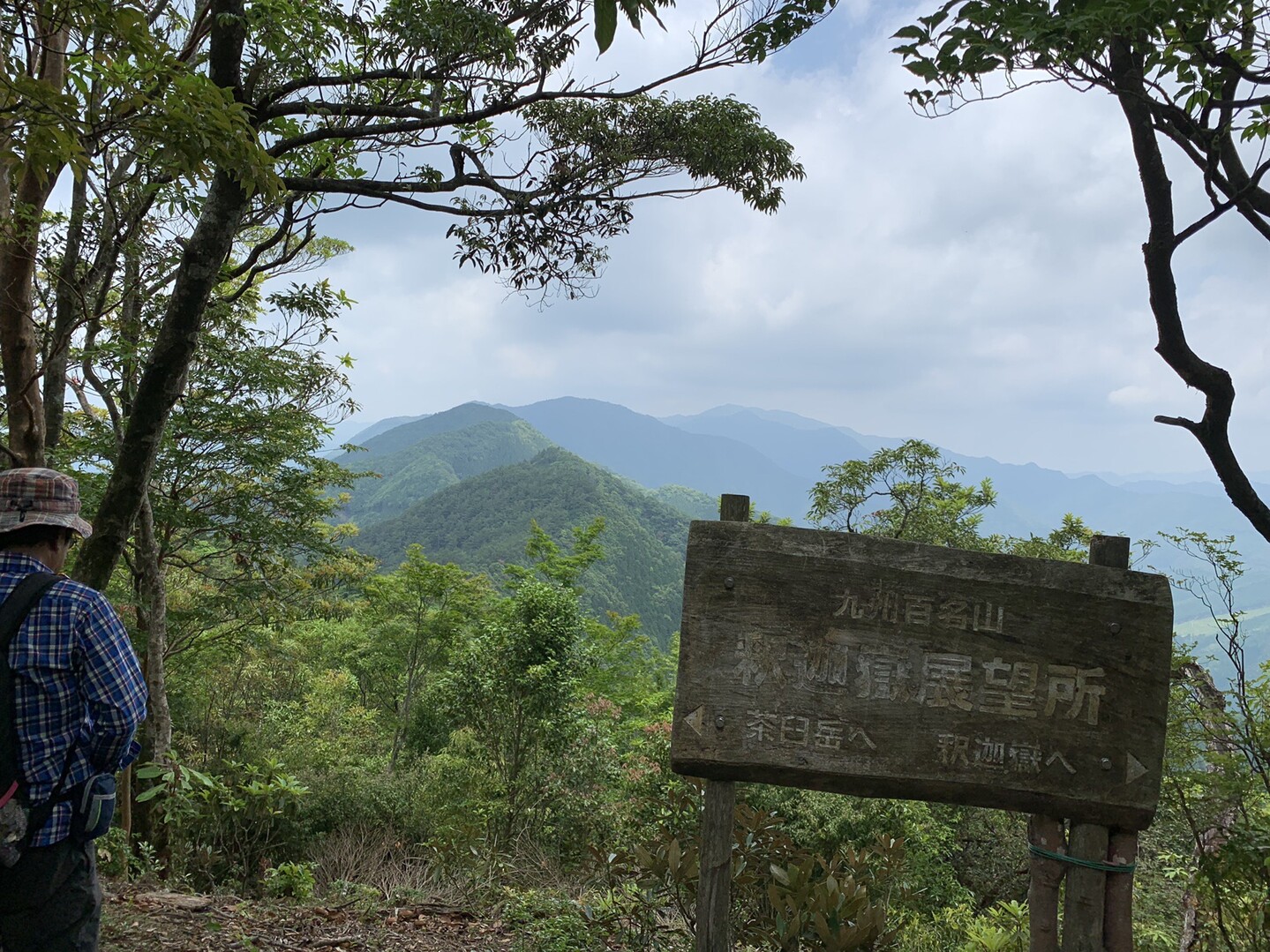 宮崎の釈迦岳はヤマビルお休みでした / むーさんの青島太平洋マラソンの活動データ | YAMAP / ヤマップ