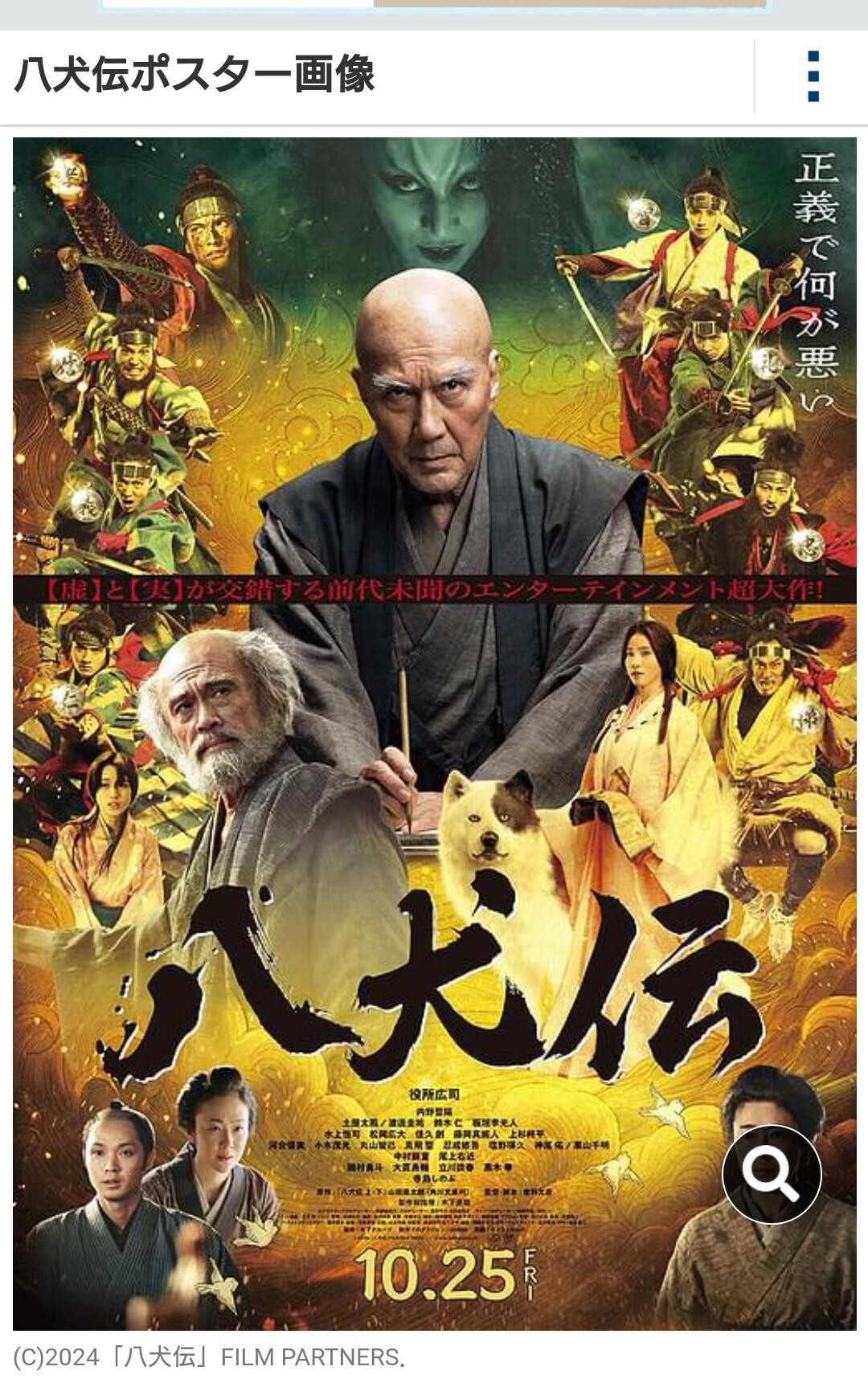 虚の世 実の世 はるか昔 映画：里見八... / masazyさんのモーメント | YAMAP / ヤマップ