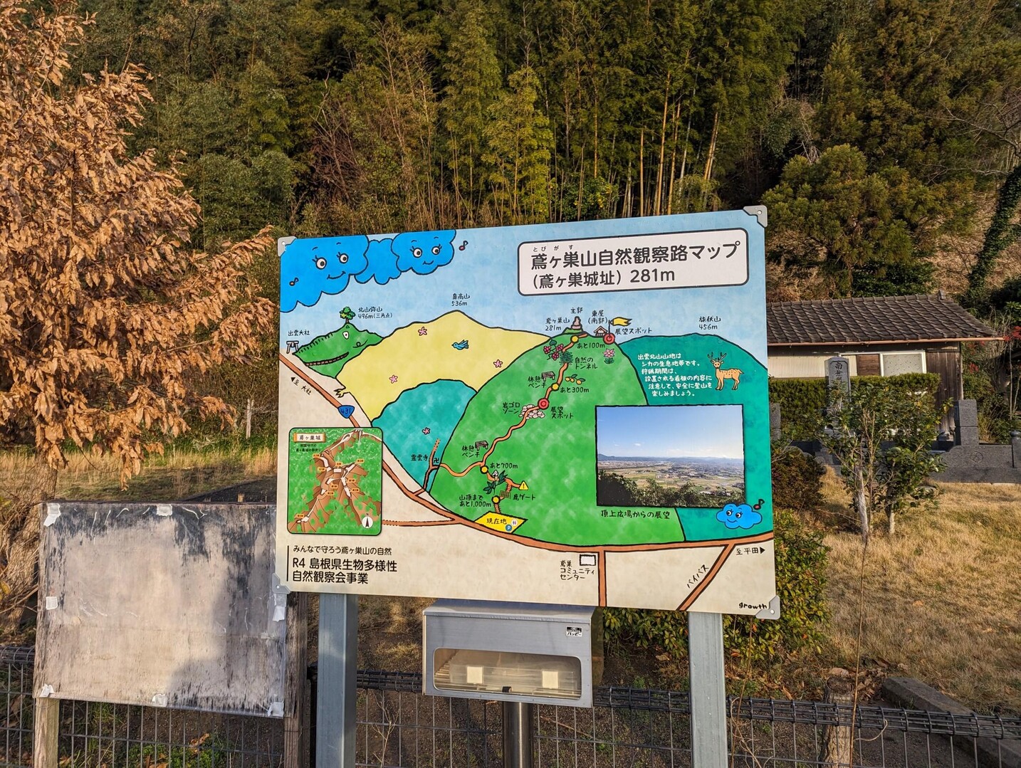 鳶が巣山 / Ranさんの鼻高山・弥山・旅伏山の活動データ | YAMAP / ヤマップ