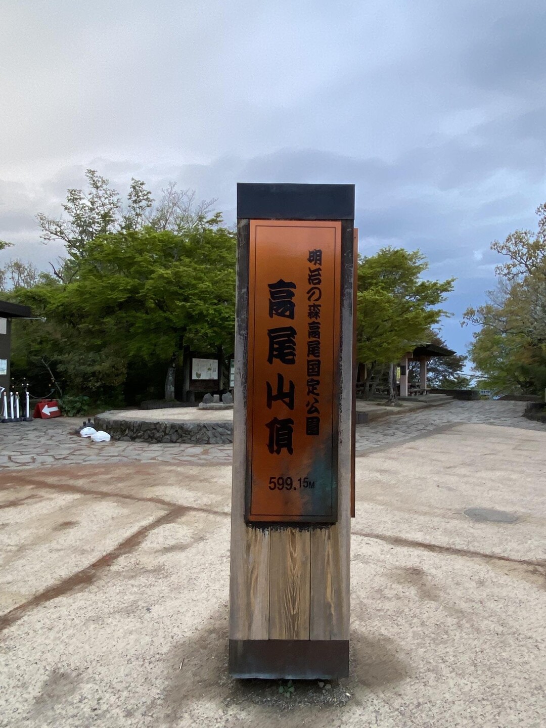 高尾山 稲荷山〜山頂〜裏道〜薬王院〜1号路〜2号路〜病院横 / zyさんの高尾山・陣馬山・景信山の活動データ | YAMAP / ヤマップ