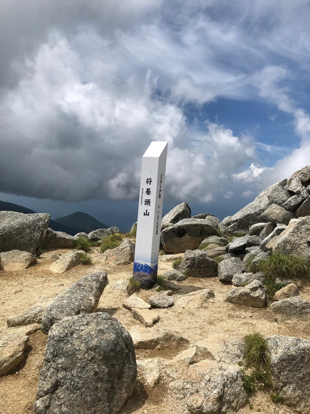 将棊ノ頭・将棊頭山 / ヨッシーさんの木曽駒ヶ岳・空木岳・越百山の活動日記 | YAMAP / ヤマップ