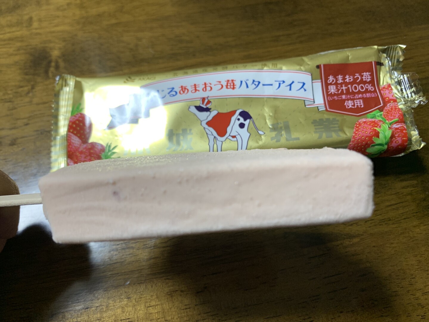 赤城乳業かじるあまおう苺バターアイス ... / HANAパパさんのモーメント | YAMAP / ヤマップ