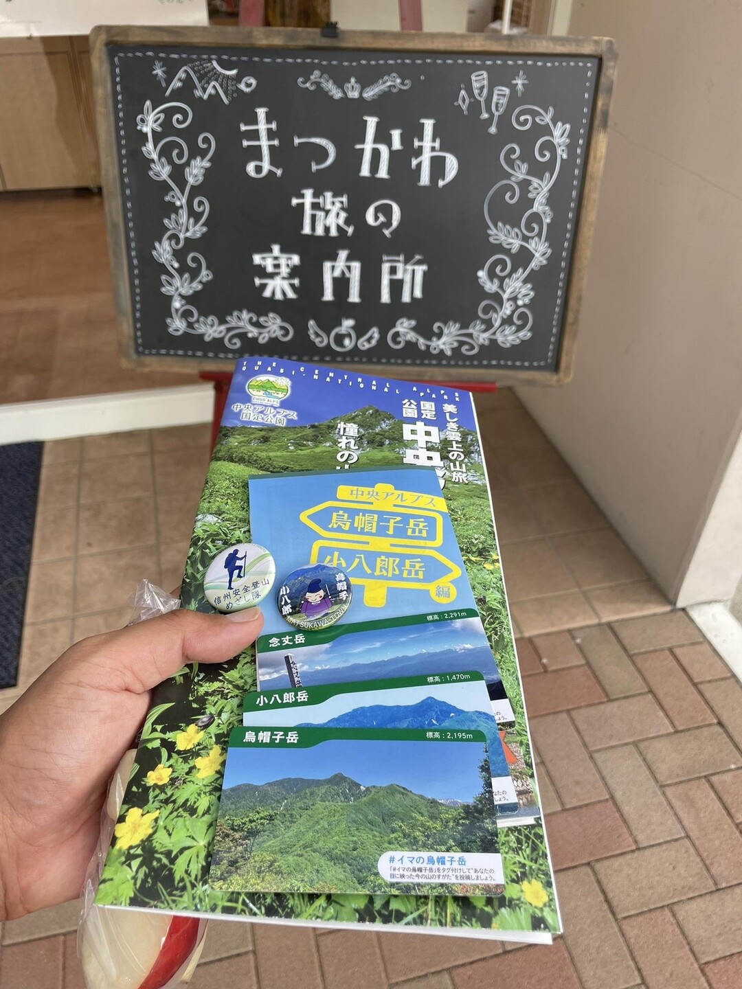 まつかわ 旅の案内所にて山バッジ📛・山... / hideshanさんのモーメント | YAMAP / ヤマップ