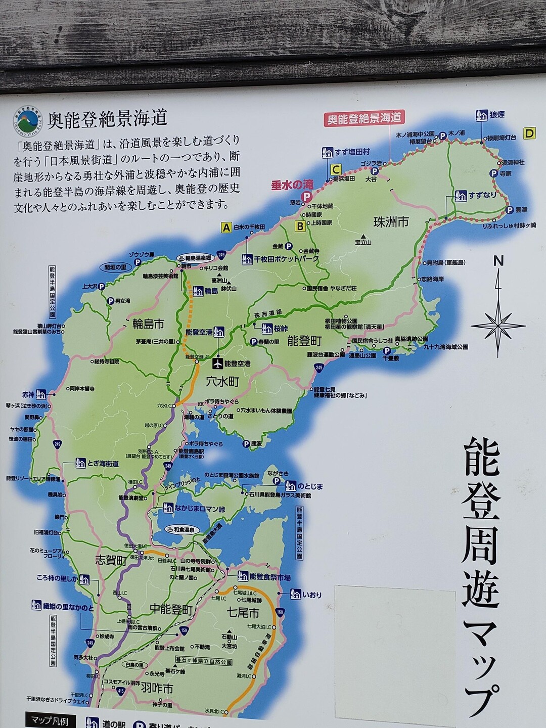 能登半島周遊🚗💨-2022-10-29 / みかん🍊さんの猿山の活動データ | YAMAP / ヤマップ