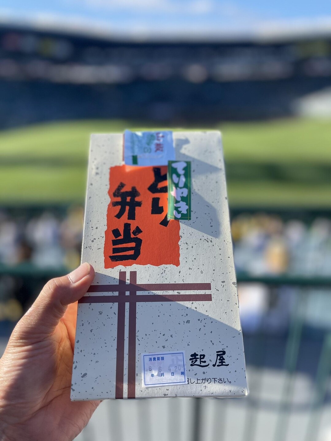 遊びの凡人Season2 "Starting over"甲子園 / kozyさんのウォーキングの活動データ | YAMAP / ヤマップ