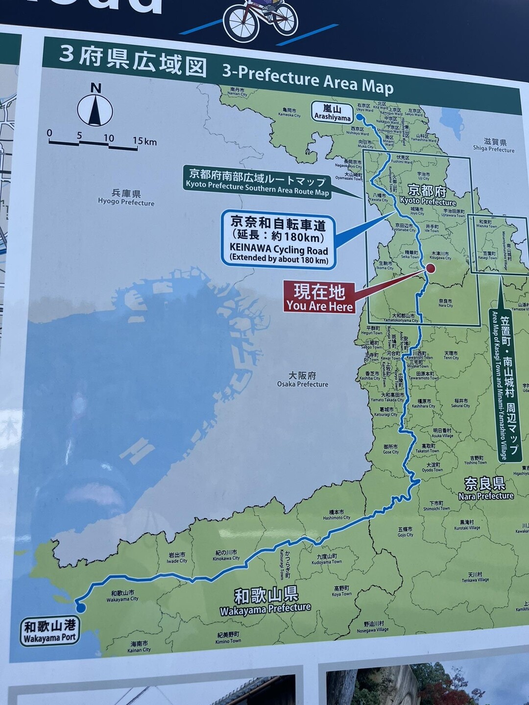 京奈和自転車道 伏見〜大和郡山 / dyson_evoさんのサイクリングの活動データ | YAMAP / ヤマップ