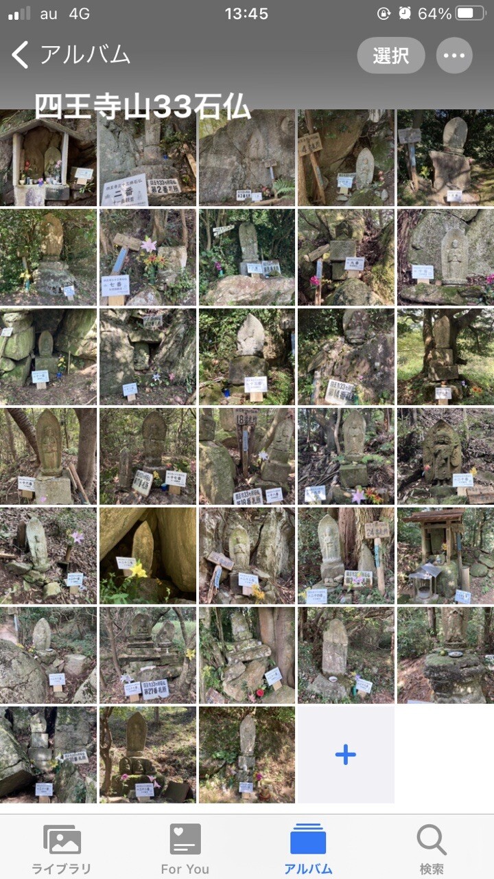 四王寺三十三体石仏スタンプラリー(完結篇) / hiyoさんの四王寺山・大城山・大原山の活動データ | YAMAP / ヤマップ