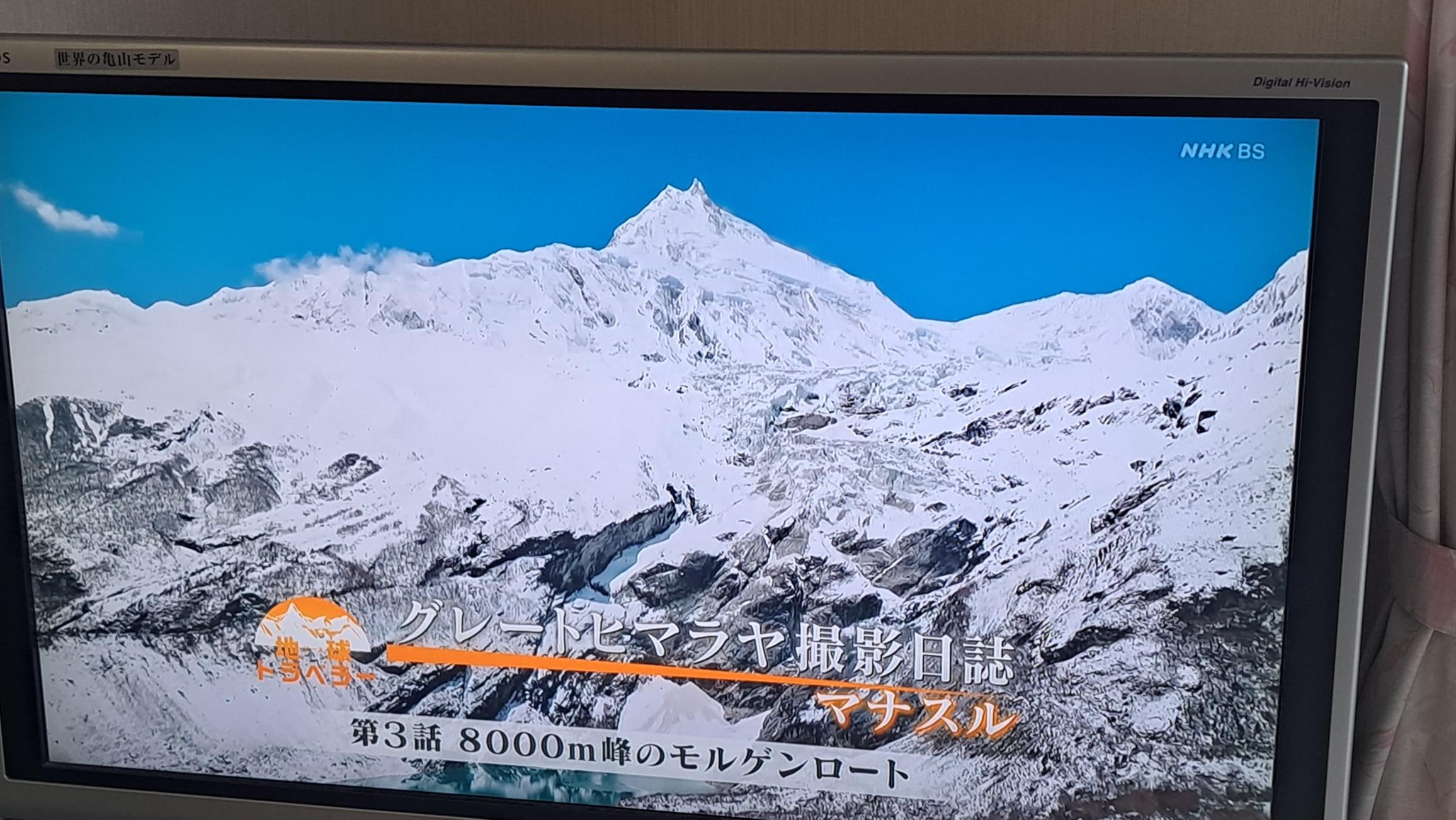 朝7時15分からBSで📺️地球トラベラ... / はるちゃんさんのモーメント | YAMAP / ヤマップ