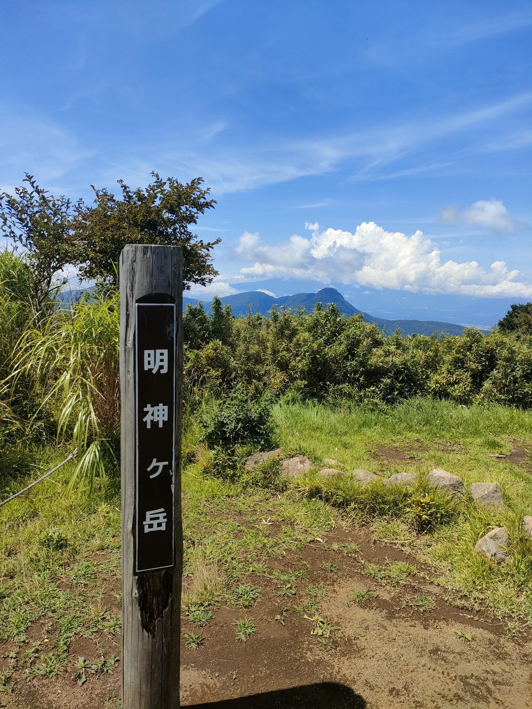 明星ヶ岳・明神ヶ岳 / chieさんの金時山・明神ヶ岳の活動データ | YAMAP / ヤマップ