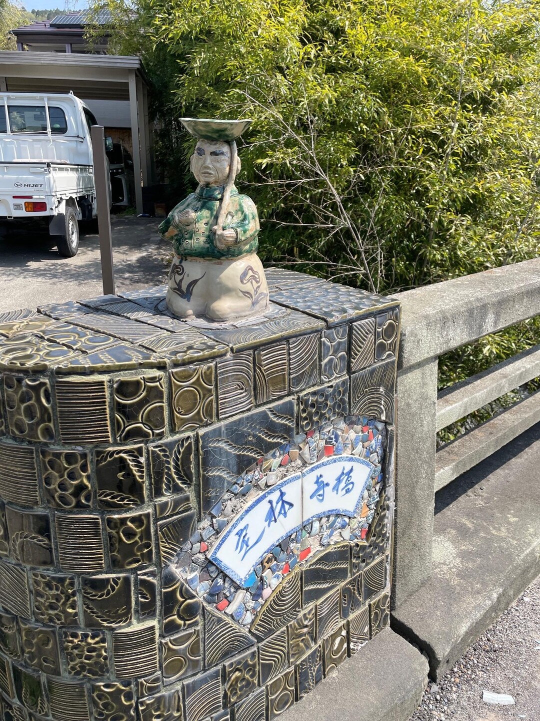 定林寺湖オマケ。定林寺川の橋はなかなか楽... / ちぴらいすさんのモーメント | YAMAP / ヤマップ