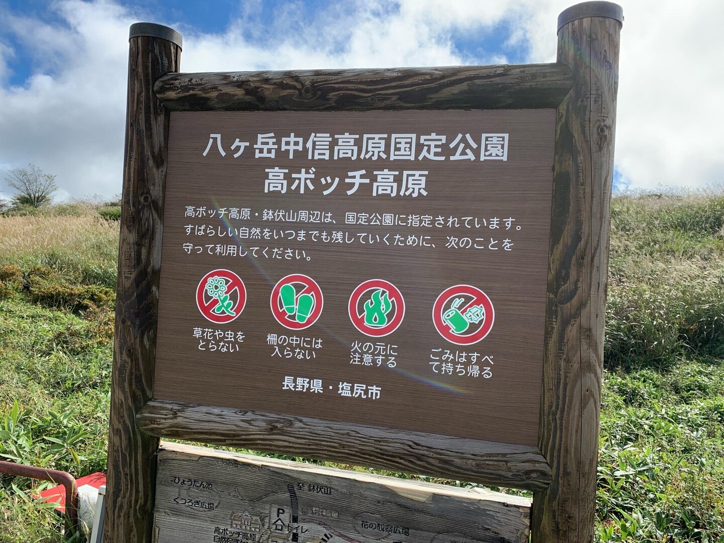 高ボッチ山 / mariさんの鉢伏山・高ボッチ山・三峰山の活動データ | YAMAP / ヤマップ