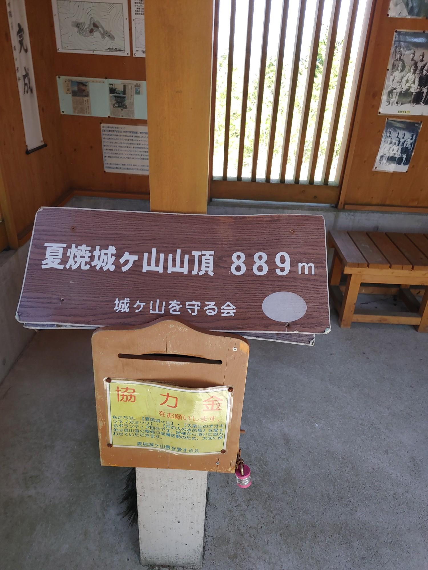 夏焼城ヶ山 / hassyさんの天狗棚・1200高地（天狗ノ奥山）・碁盤石山の活動データ | YAMAP / ヤマップ