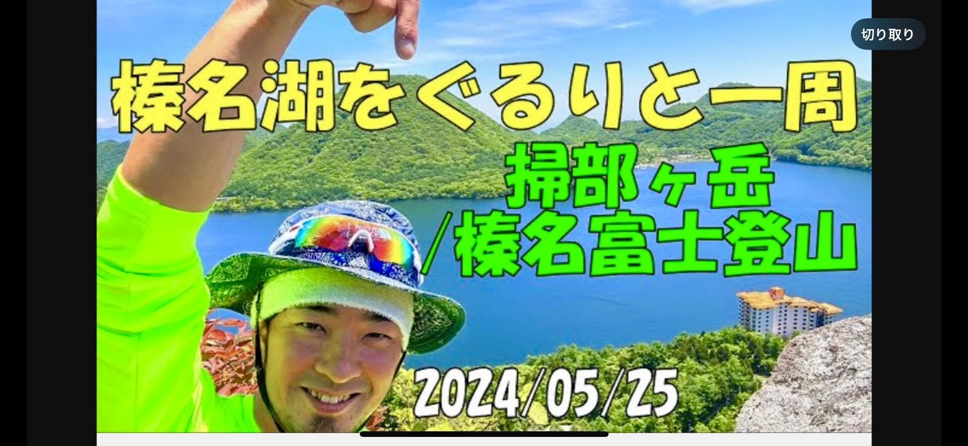https://youtu.be/tzW... / sptaka,Jr.さんのモーメント | YAMAP / ヤマップ