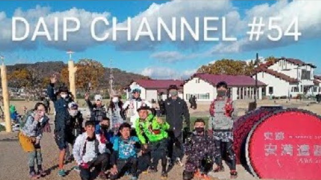 先日2/6の活動日記・第3回トレラン交流... / 大P (大P CHANNEL)さんのモーメント | YAMAP / ヤマップ