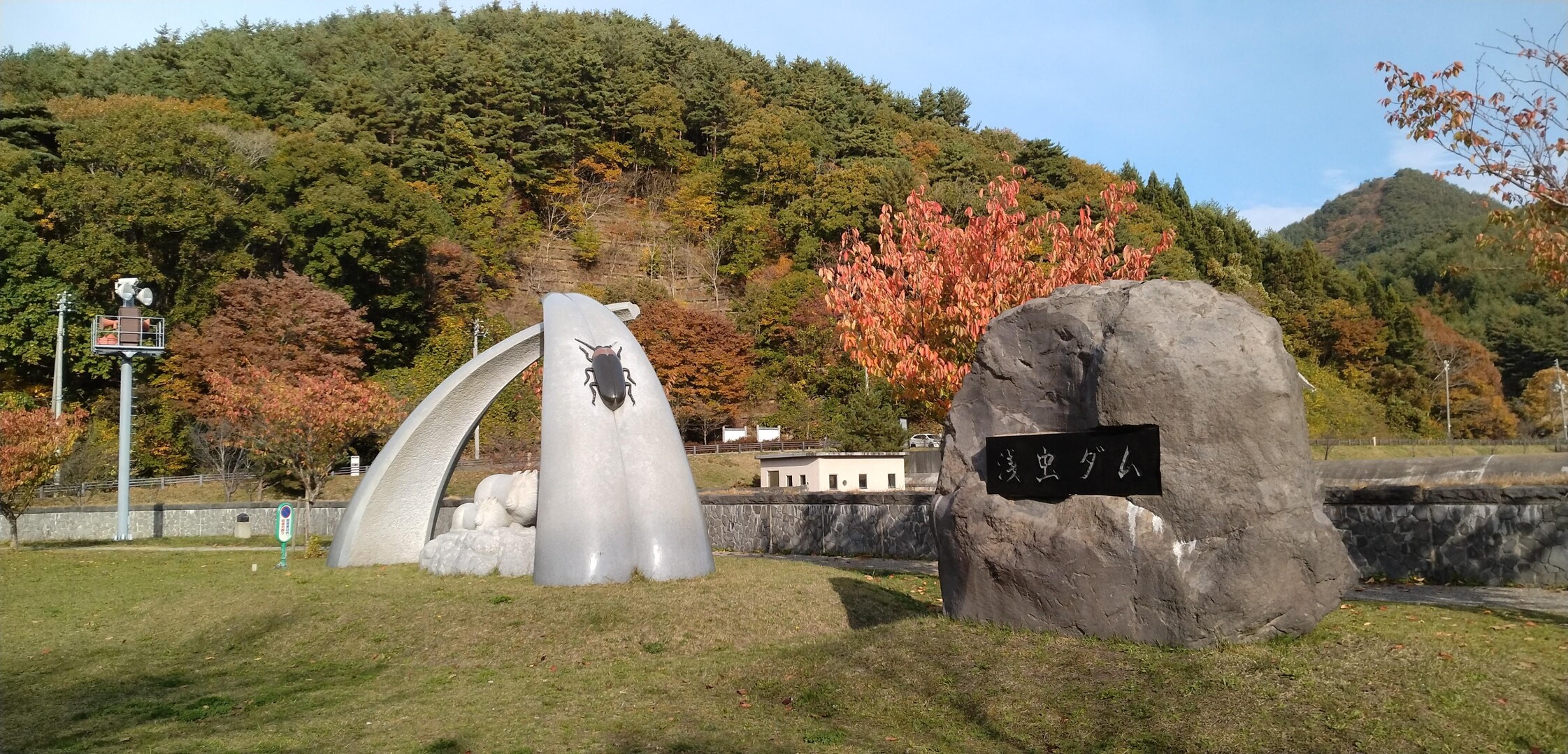 浅虫ダム(ほたる湖)2024.11.4 / takeさんのモーメント | YAMAP / ヤマップ