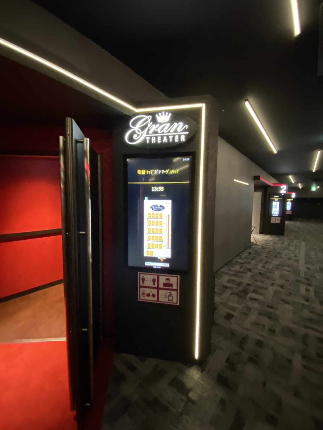 イオンシネマ白山のGran Theate... / オシムラさんのモーメント | YAMAP / ヤマップ