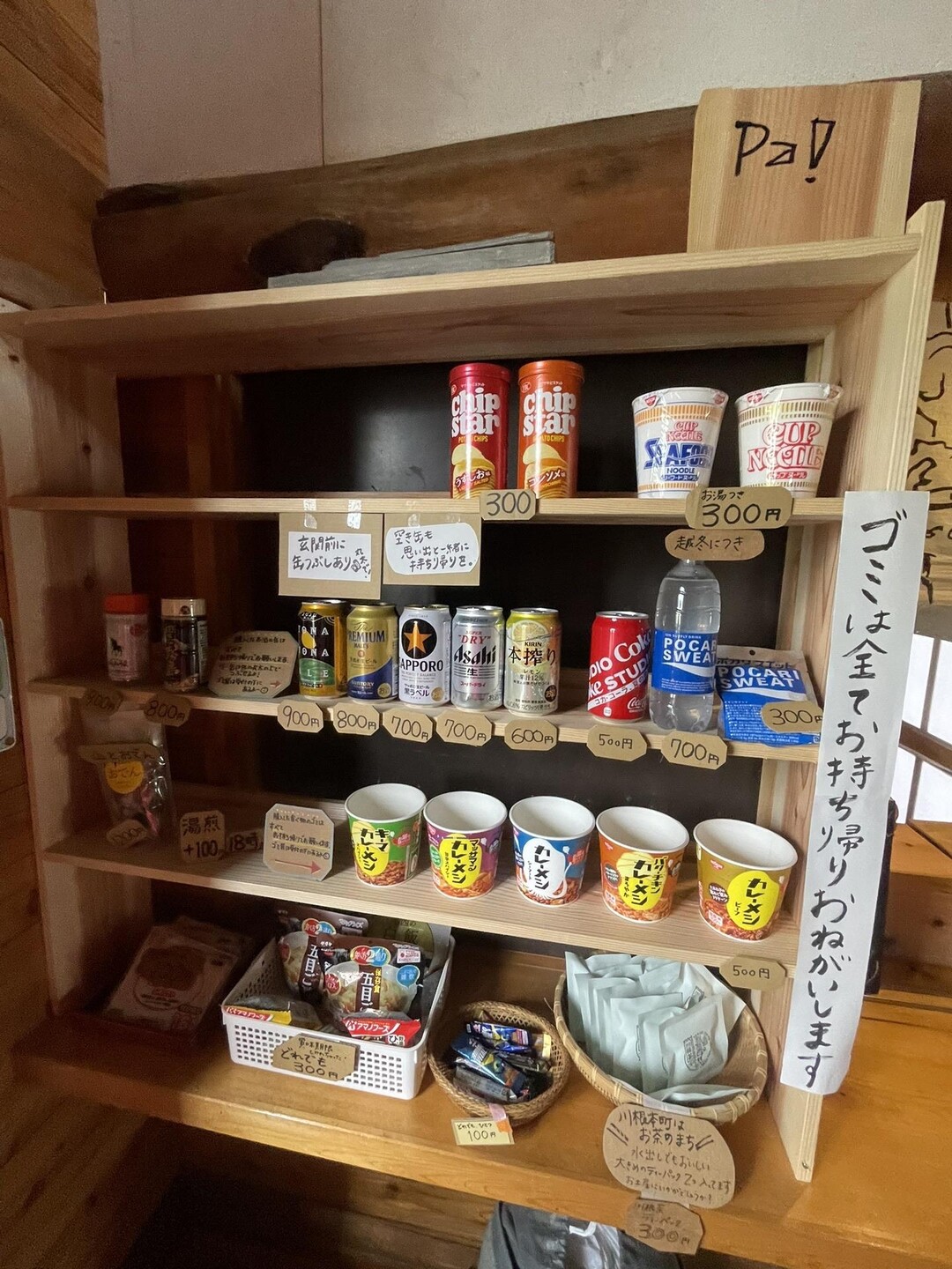 hideshanさんの投稿したフィールドメモ | YAMAP / ヤマップ