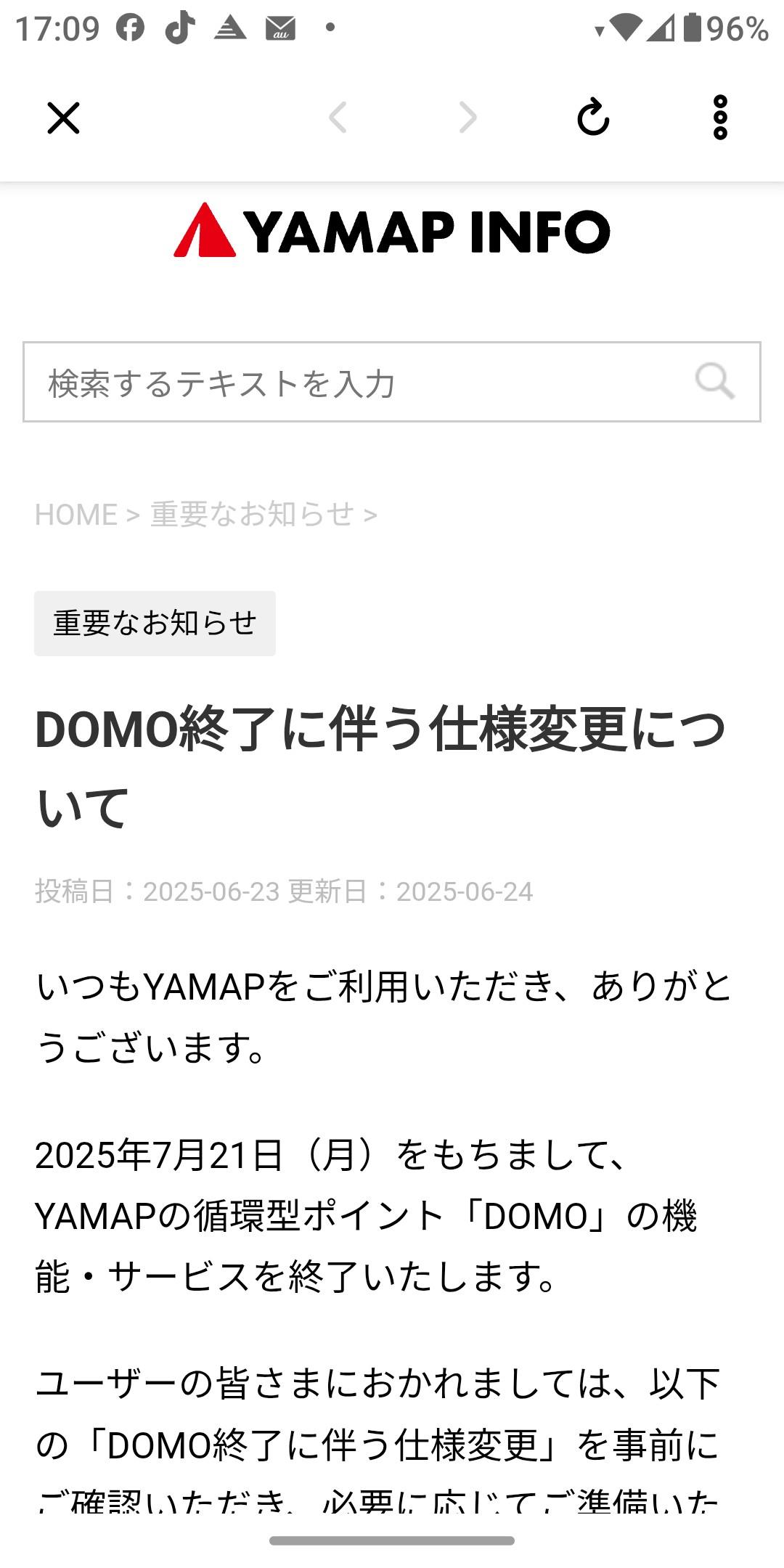 ヤマップの重要なお知らせより DOMOが... / ひろさんのモーメント | YAMAP / ヤマップ