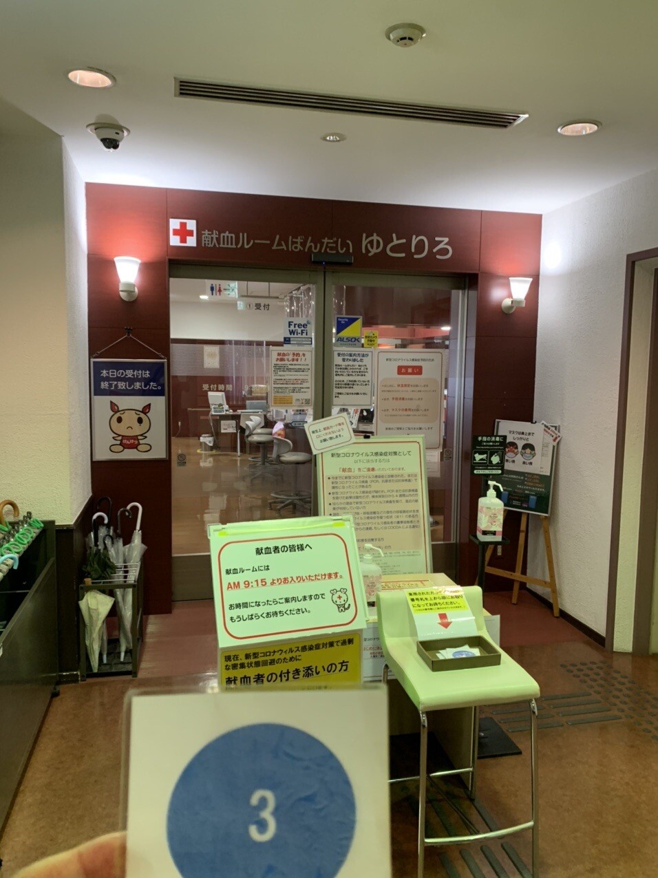 献血135回目 / DE ROSAさんのモーメント | YAMAP / ヤマップ