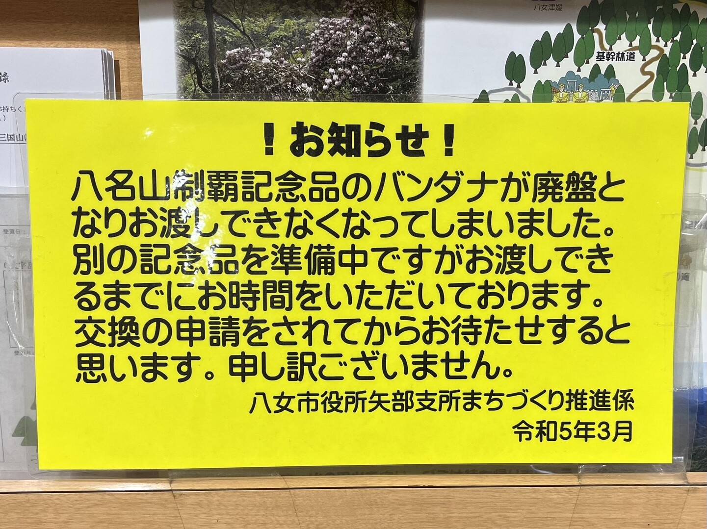 矢部山系八名山⑦⚡️と☔️で中断(T^T)【城山】 / pu_kaoさんの前門岳・高取山・文字岳の活動データ | YAMAP / ヤマップ